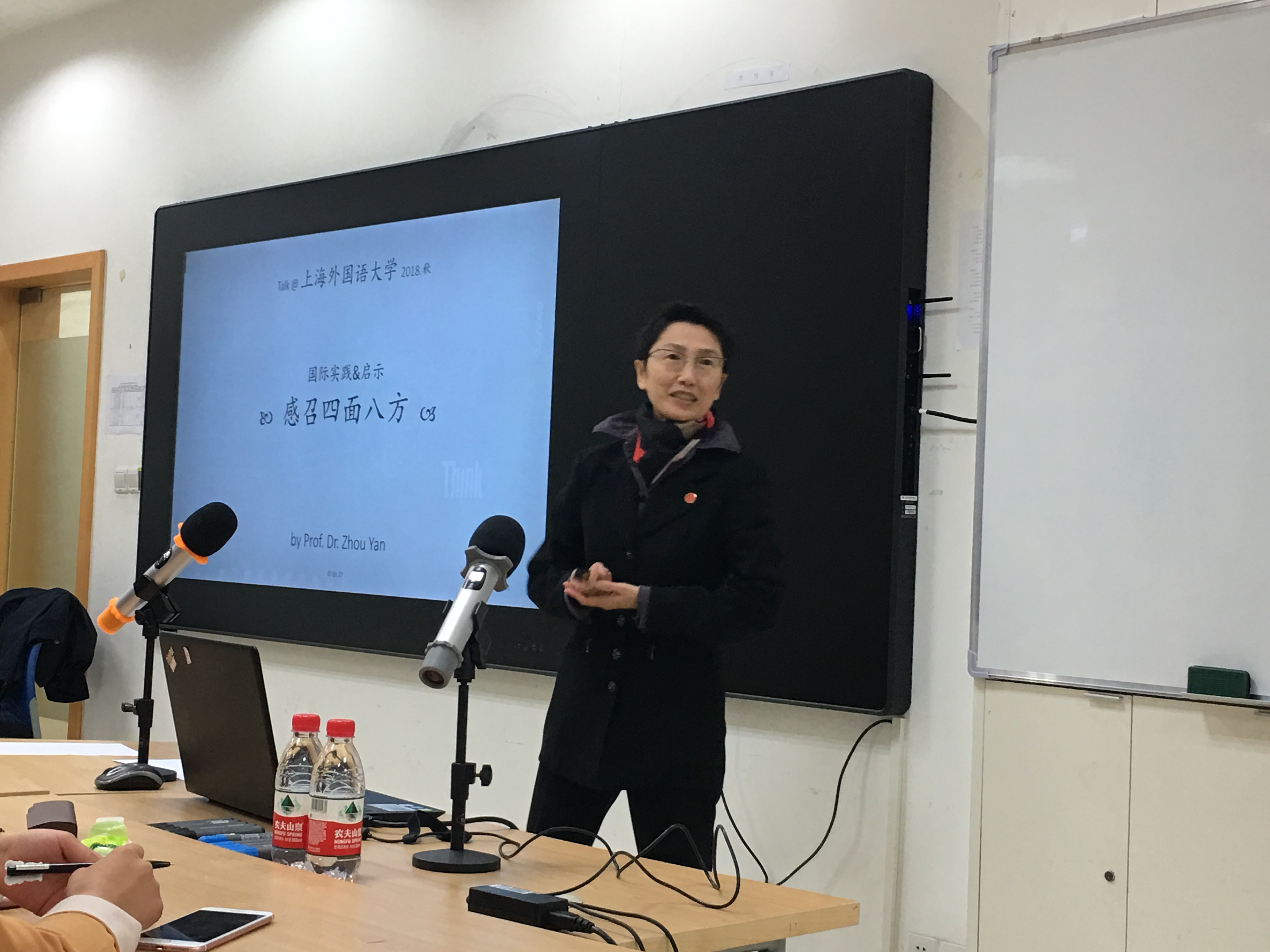 讲座回顾 I Prof. Dr. Zhou Yan：国际实践与启示